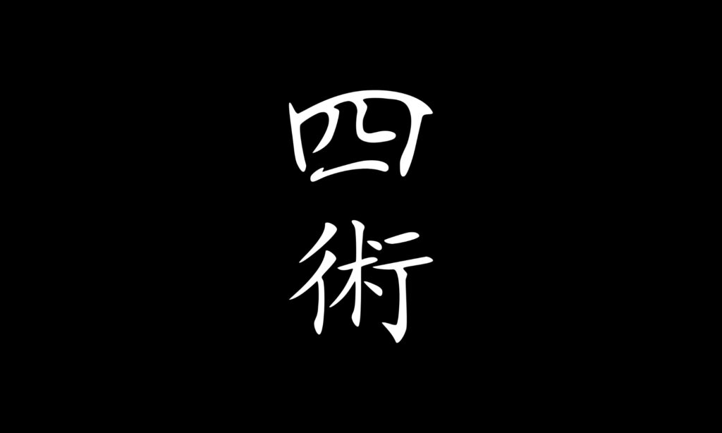 Shi-Jitsu Selbstverteidigung Solingen